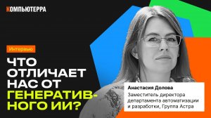 Уровень C — интервью с лидерами ИТ