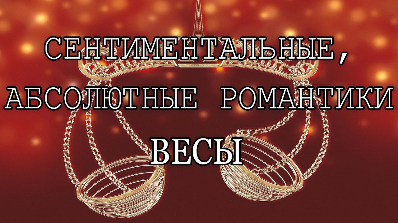 Общая характеристика знаков зодиака – смотреть онлайн все 13 видео от Общая  характеристика знаков зодиака в хорошем качестве на RUTUBE