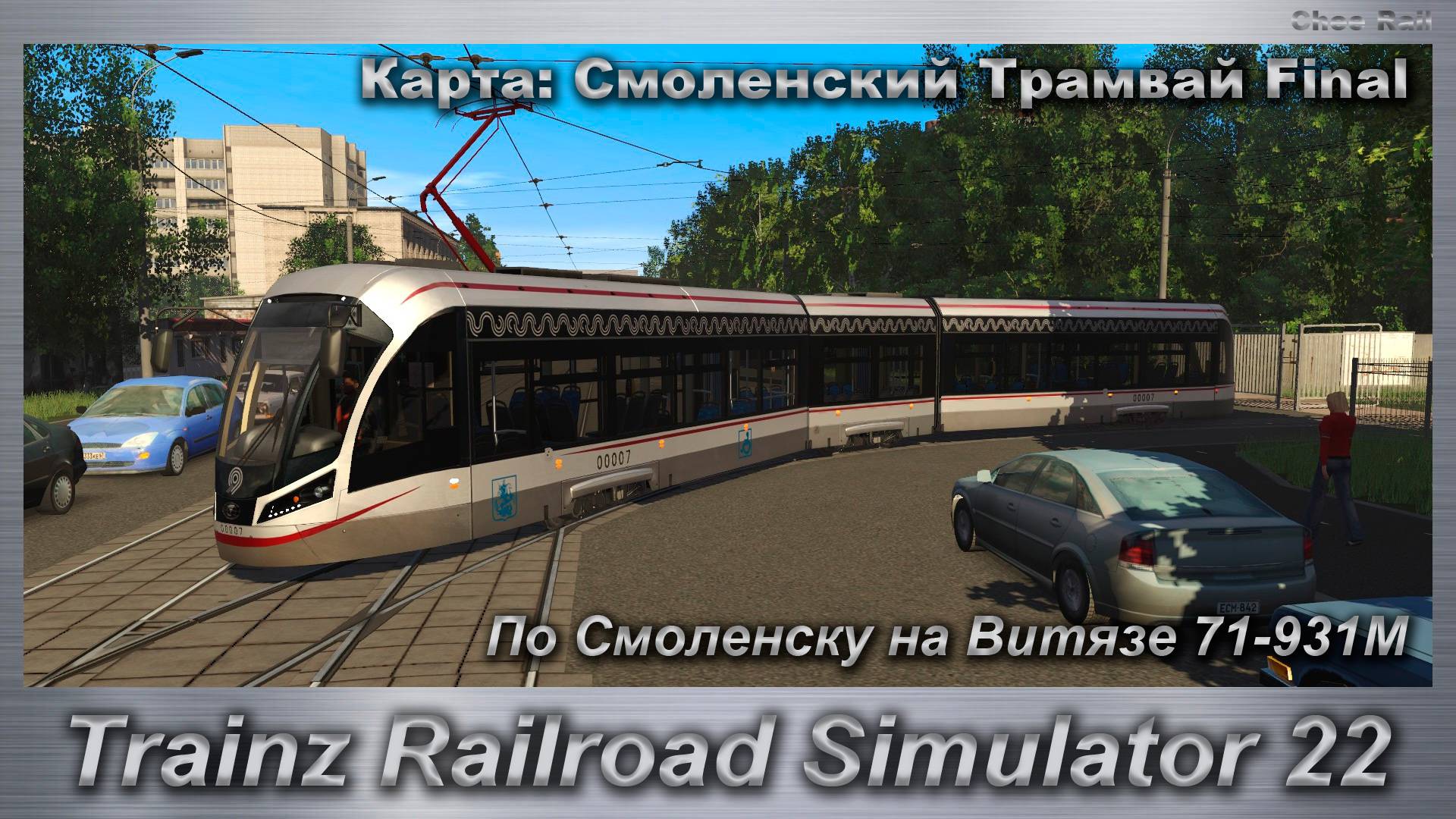 Trainz Railroad Simulator 2025 Где Купить