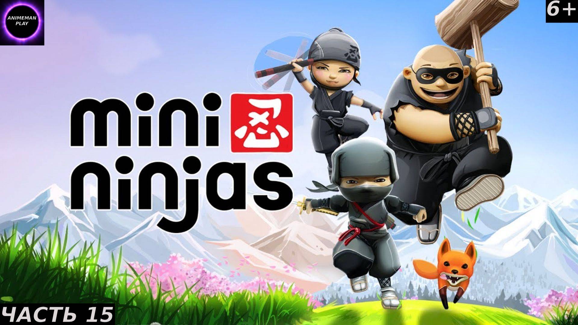 🟣Mini Ninjas🟣Прохождение на русском🟣PC🟣(ЗАВЕРШЕНО)