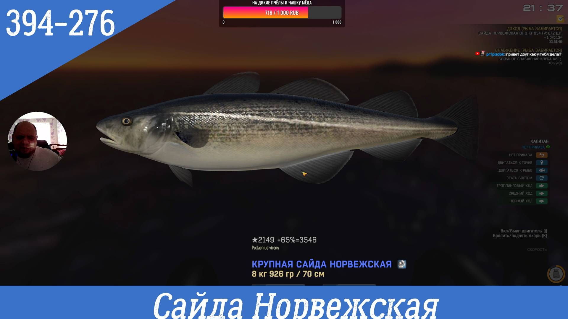 Fisher Online Норвегия 2024