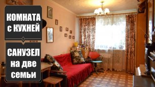 Продажа комнат в Оренбурге и его пригороде