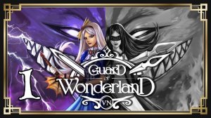 Guard of Wonderland