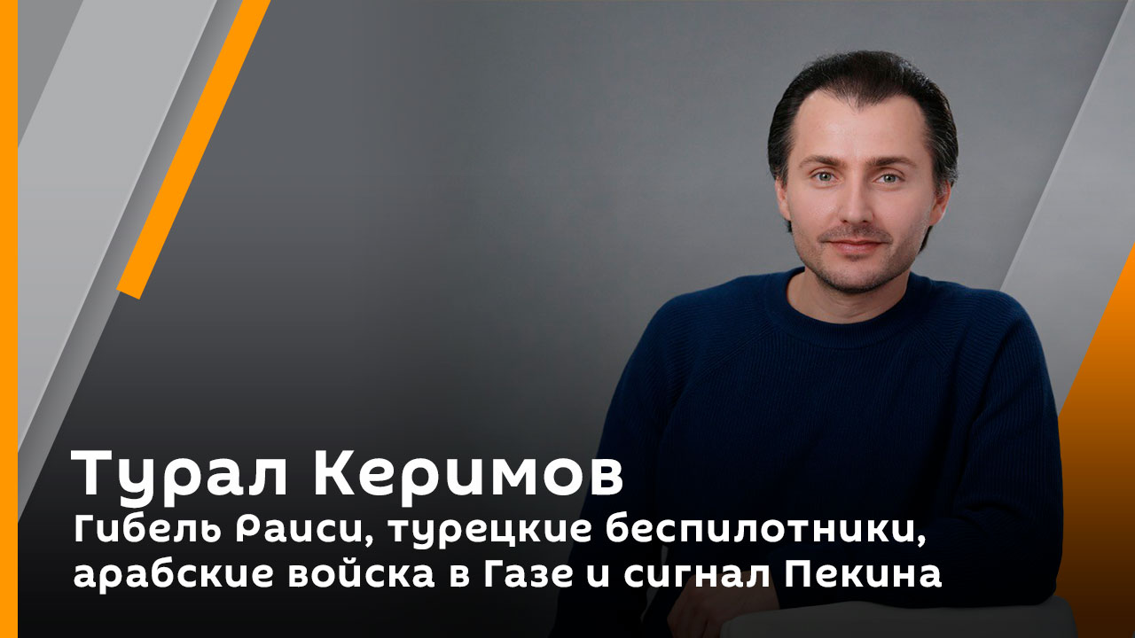 Разворот на Восток – смотреть онлайн все 84 видео от Разворот на Восток в  хорошем качестве на RUTUBE