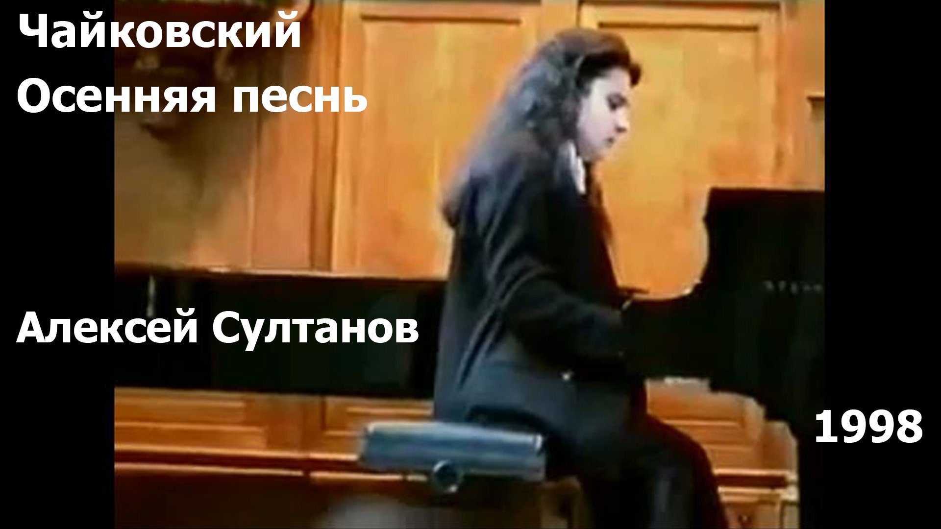 Алексей Султанов