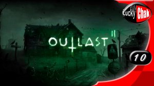 Outlast 2 прохождение кошмар