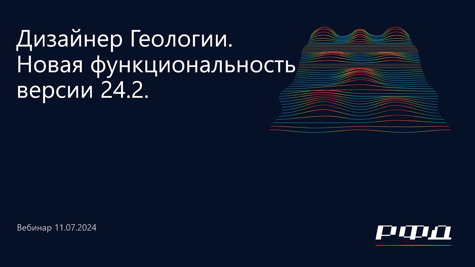 тНавигатор 3-я серия Вебинаров | 2024