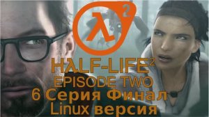 Half-Life 2 (Linux версия)