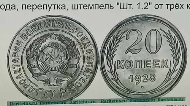 20 копеек