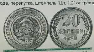 20 копеек