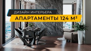 Интерьер в апартаментах