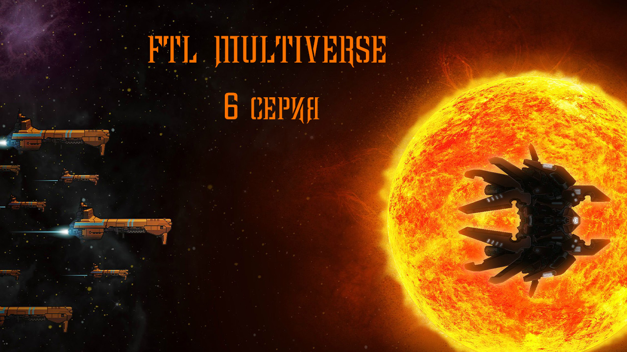 FTL Multiverse.