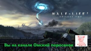 Half-Life 2: Episode Two