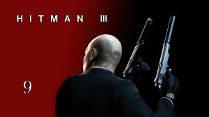 Hitman 3 (2021)