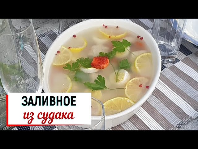 Рыба и морепродукты