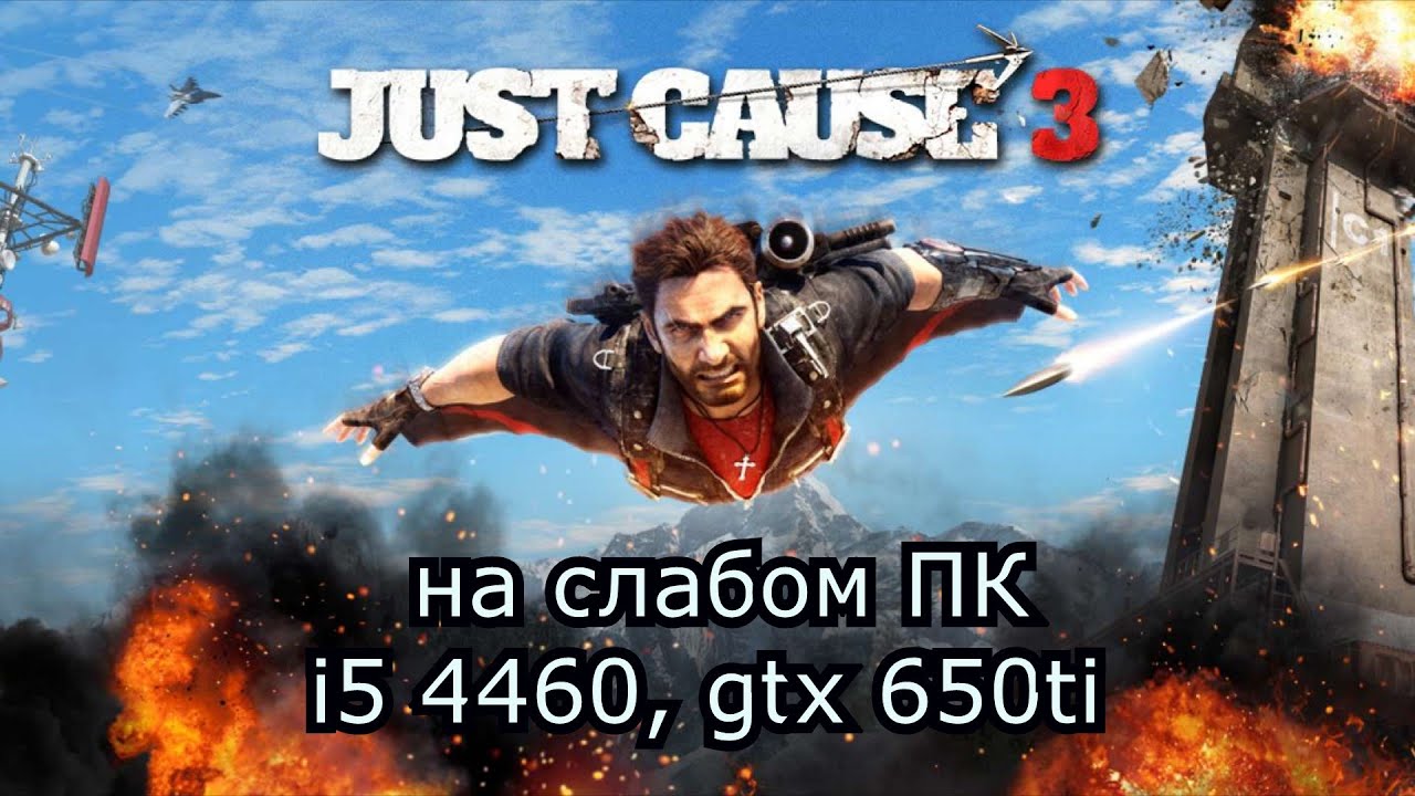 Just Cause 3