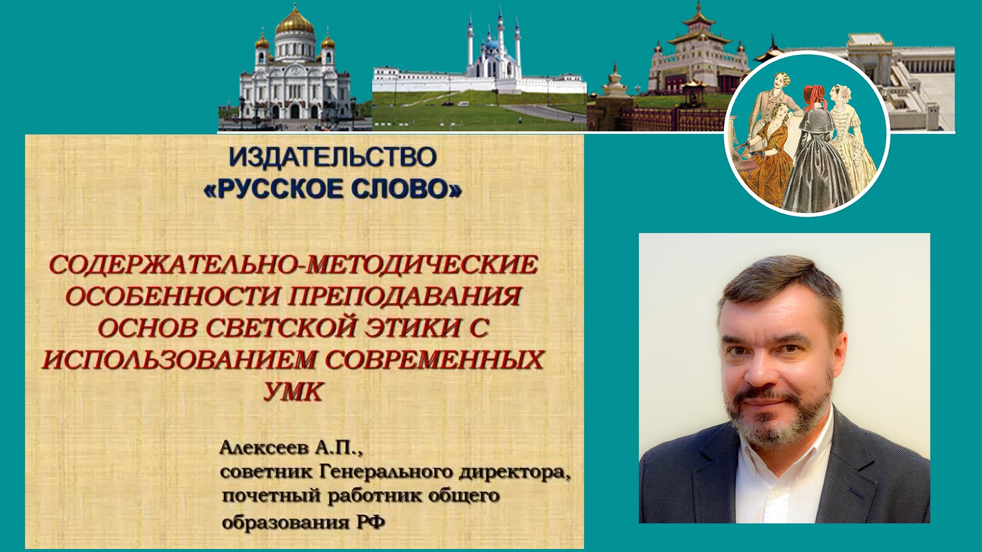 Онлайн-сессия по ОРКСЭ и ОДНКНР – смотреть онлайн все 6 видео от  Онлайн-сессия по ОРКСЭ и ОДНКНР в хорошем качестве на RUTUBE