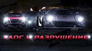 S-ИГРЫ: NEED FOR SPEED: CARBON REDUX 2021