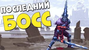 BLASPHEMOUS ? ПРОХОЖДЕНИЕ НА РУССКОМ