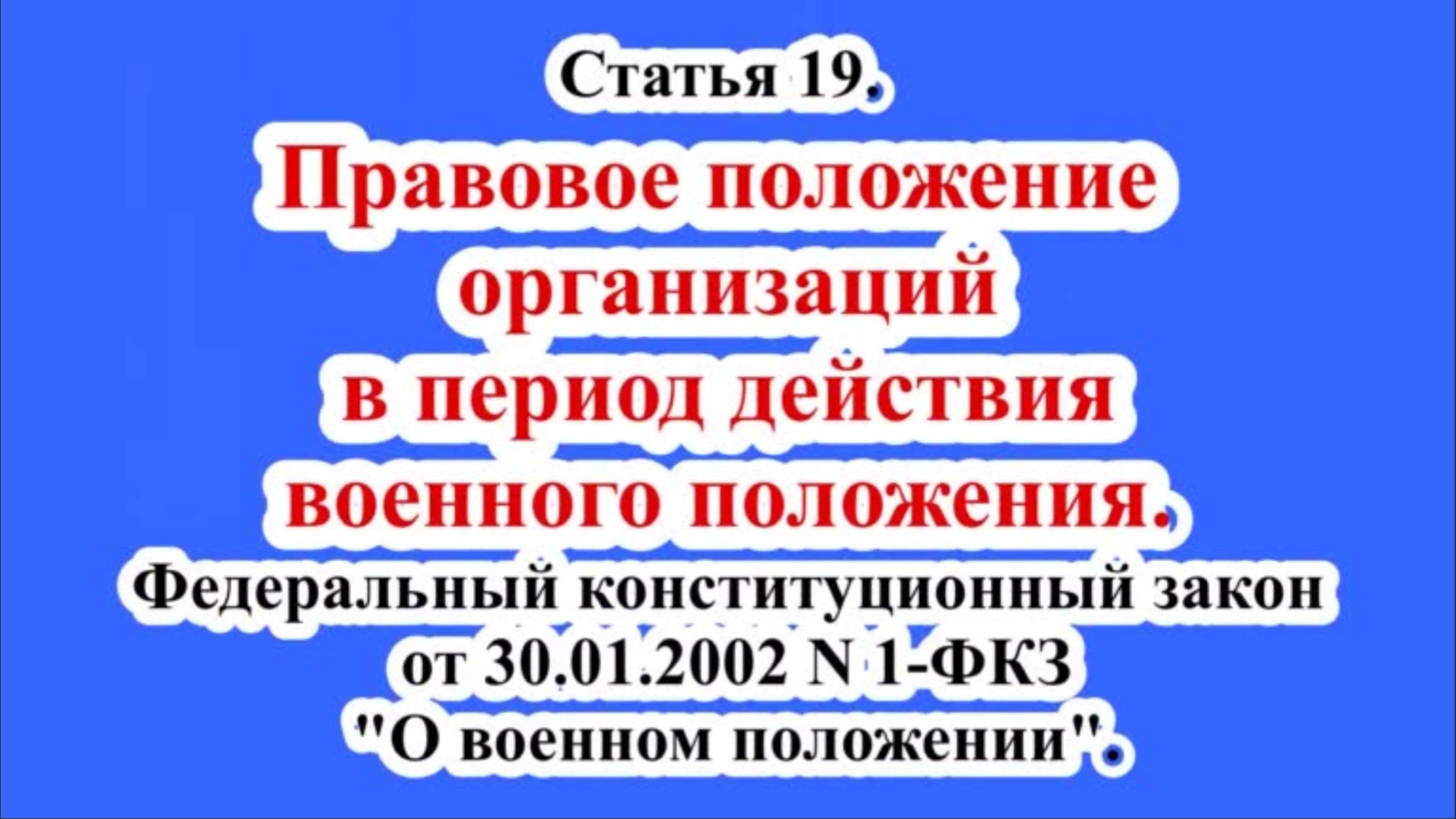 Военное право. Военная ипотека. Выплаты. Призыв. Ветераны.