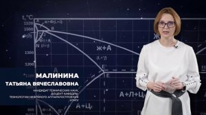 Материаловедение в нефтегазовой отрасли