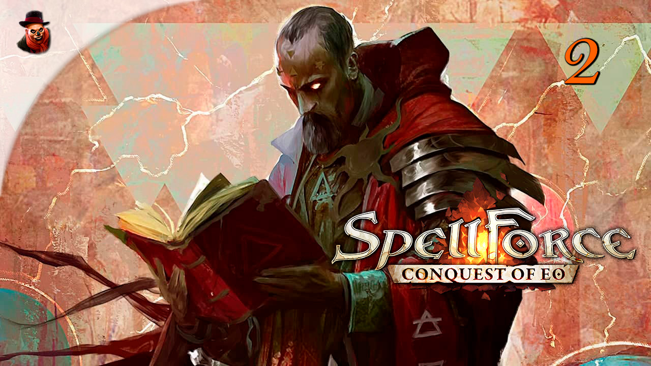 SpellForce: Conquest of Eo - Прохождение