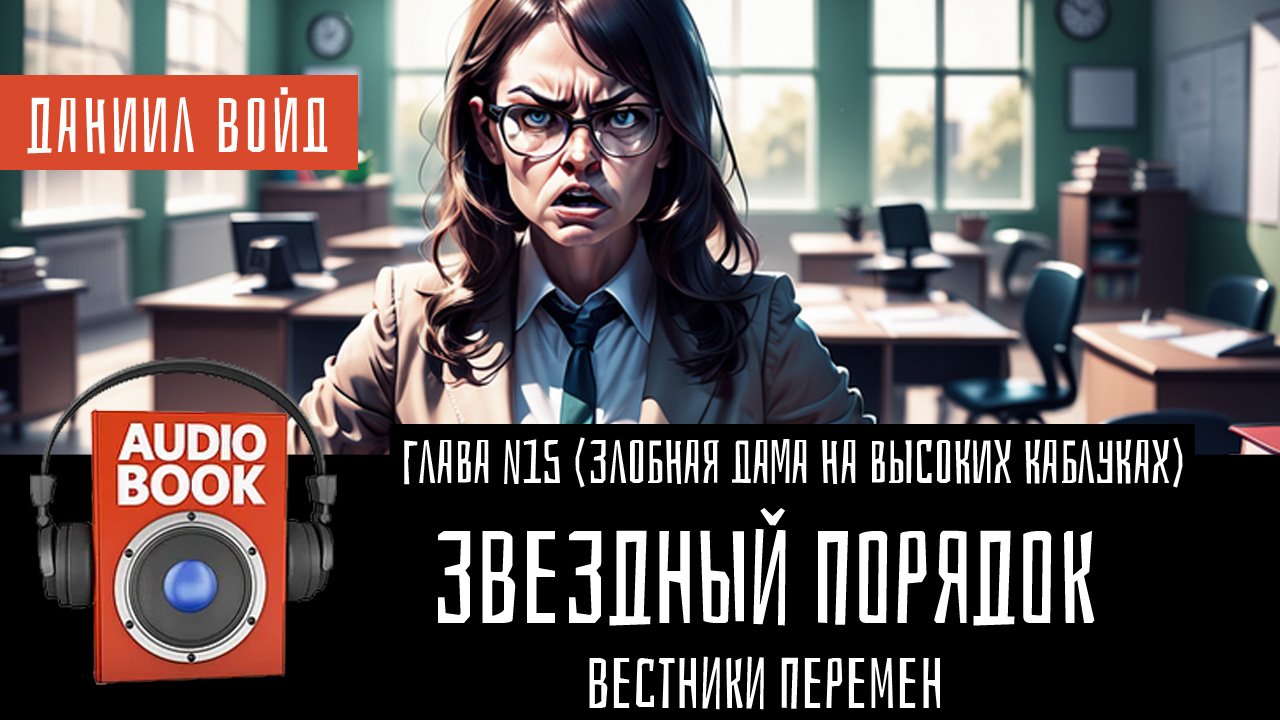 Звездный порядок. Вестники перемен. – смотреть онлайн все 15 видео от  Звездный порядок. Вестники перемен. в хорошем качестве на RUTUBE