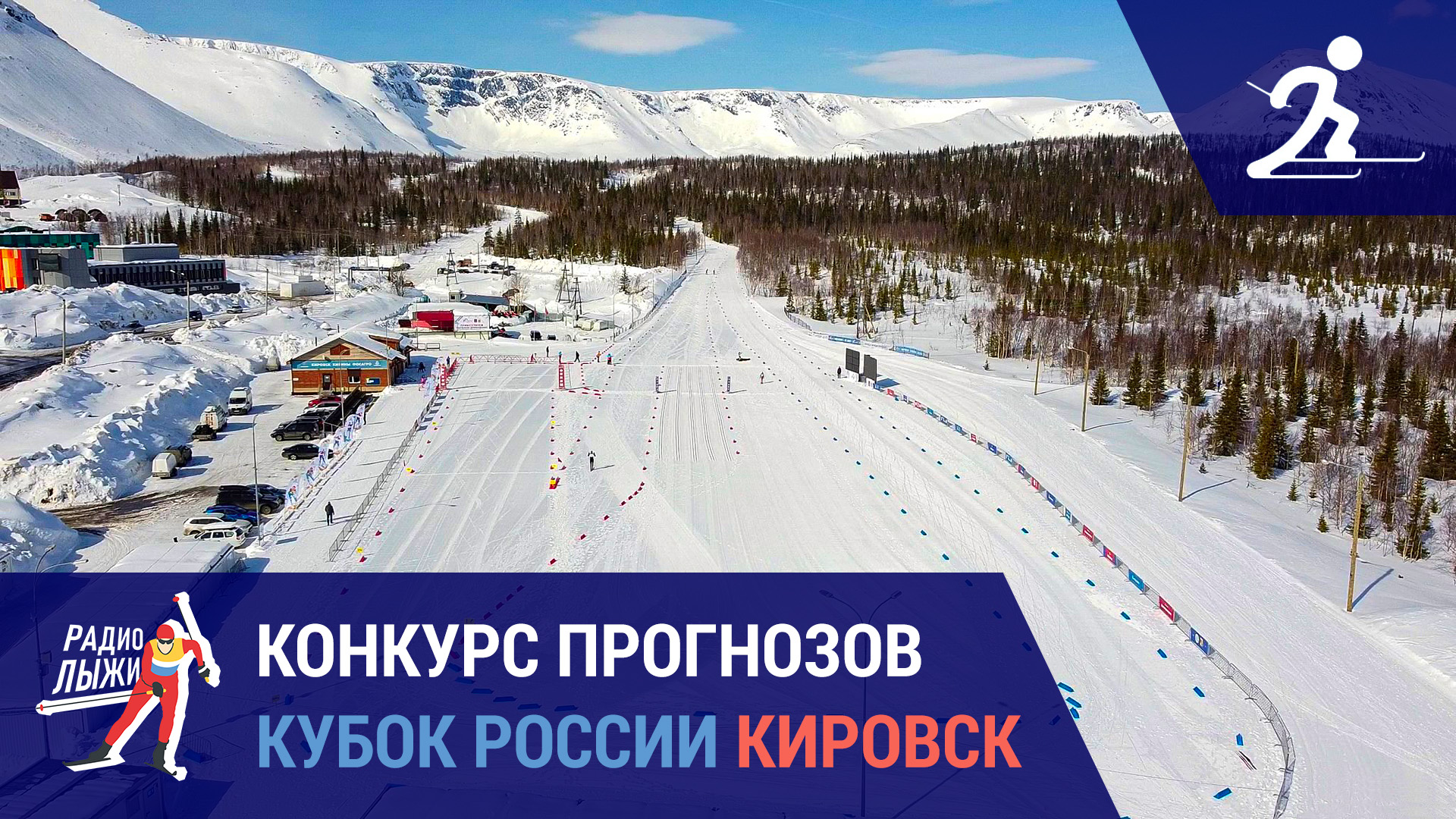 Прогноз кировск норвежский сайт