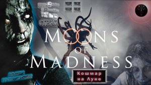 Moons of Madness