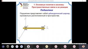 Теоретическая механика (статика)