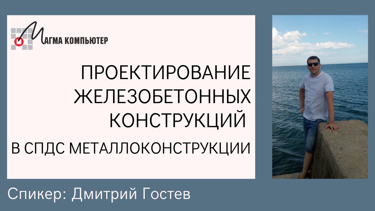 Вебинары по САПР и BIM | Осень-Зима 2020 | Теория, практика, программные средства