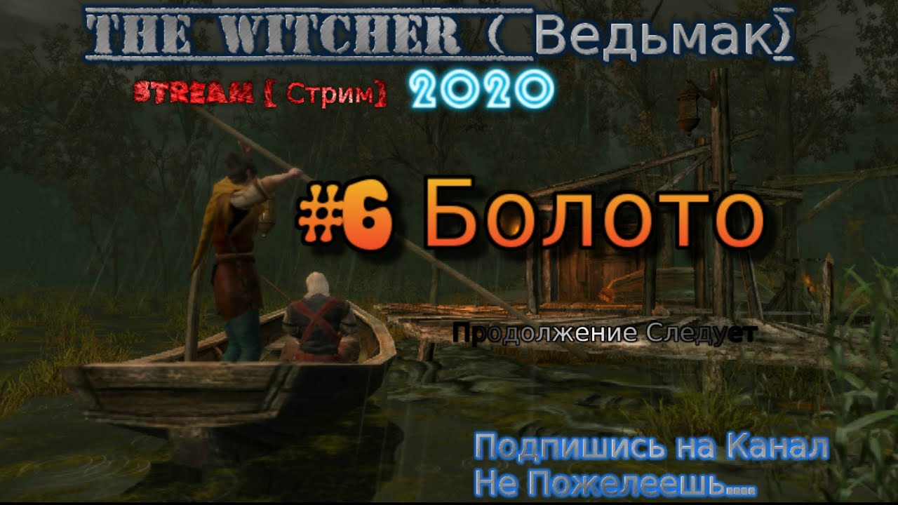 The Witcher Stream стрим 2022 Полное прохождение