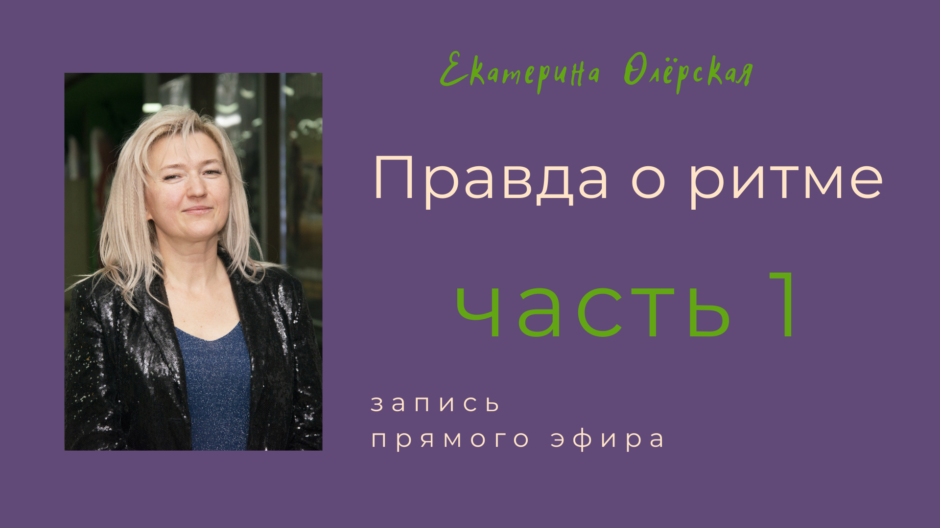 О методике ″Ручные пьесы-упражнения″ – смотреть онлайн все 4 видео от О  методике ″Ручные пьесы-упражнения″ в хорошем качестве на RUTUBE