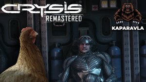 Crysis Remastered│Прохождение