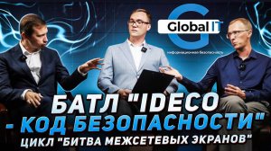 Интересная информация о кибербезопасности