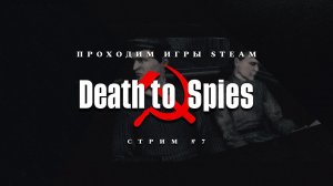 STREAM / СТРИМЫ