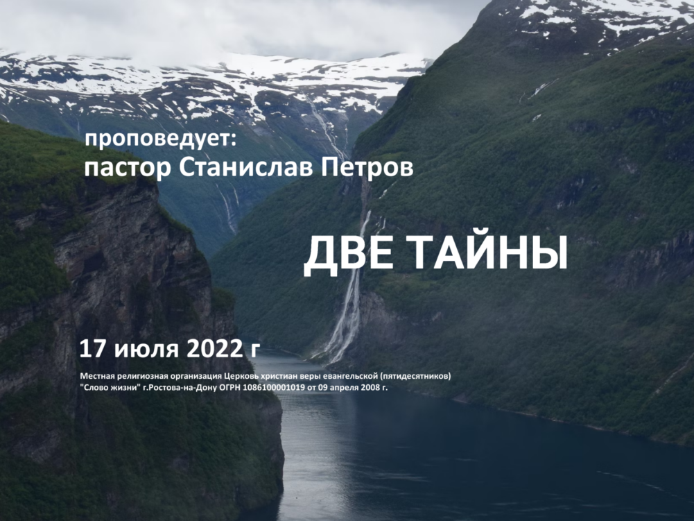 Богослужения 2022