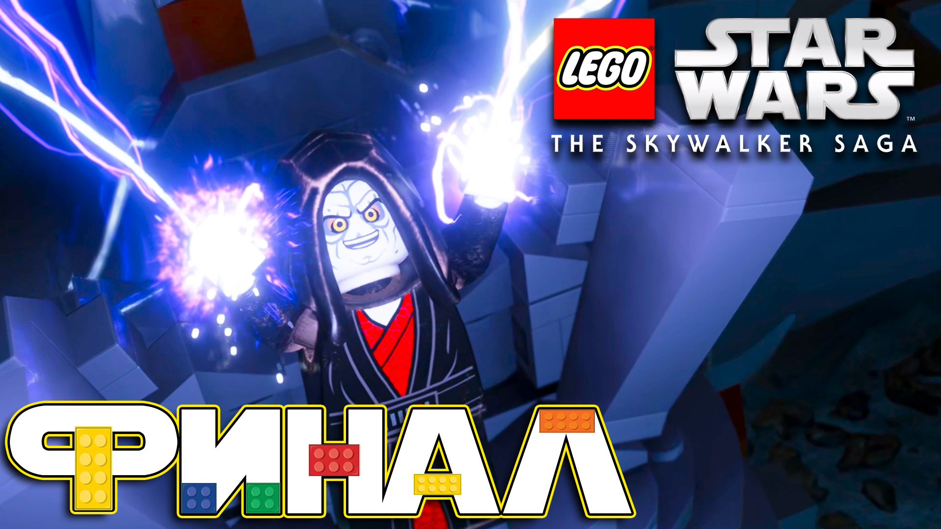 Lego Star Wars: The Skywalker Saga