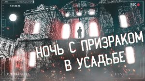 ПО СЛЕДАМ МЁРТВЫХ | IN THE FOOTSTEPS OF THE DEAD