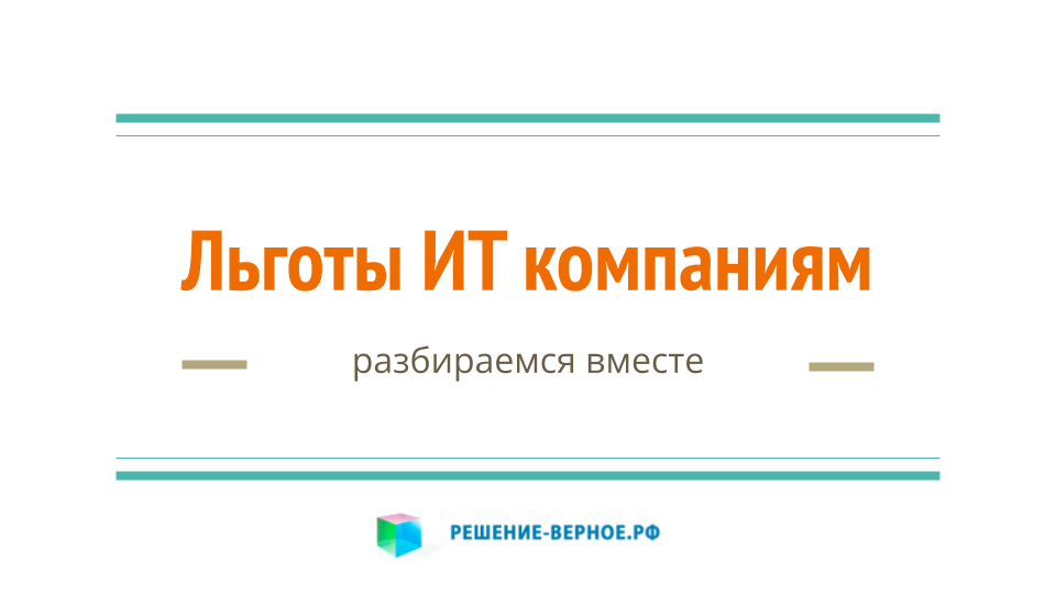 Налоги с субсидии, гранта: облагается ли НДС, налогом на прибыль?