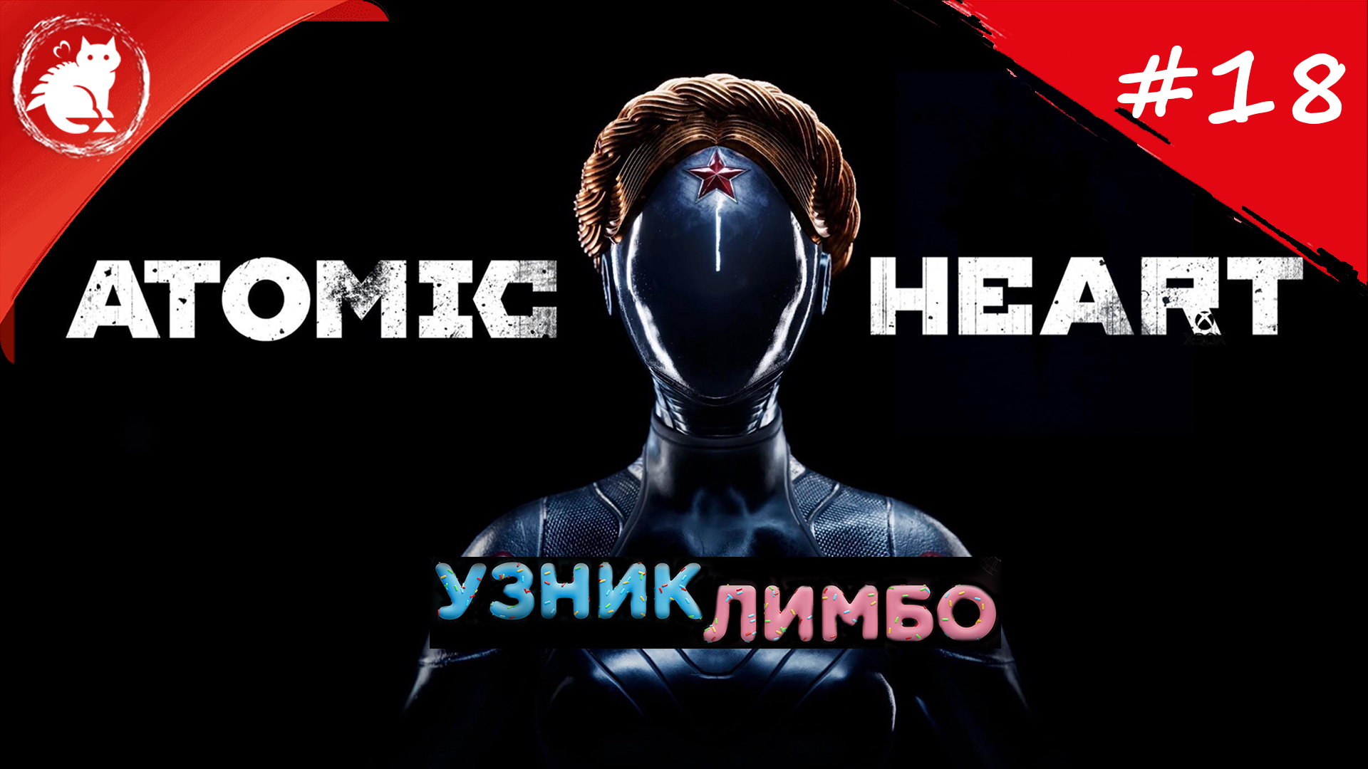 Atomic Heart