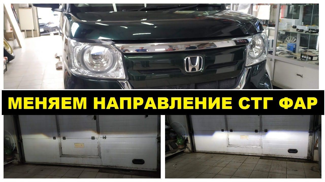 Автосвет