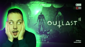 Прохождение Outlast 2