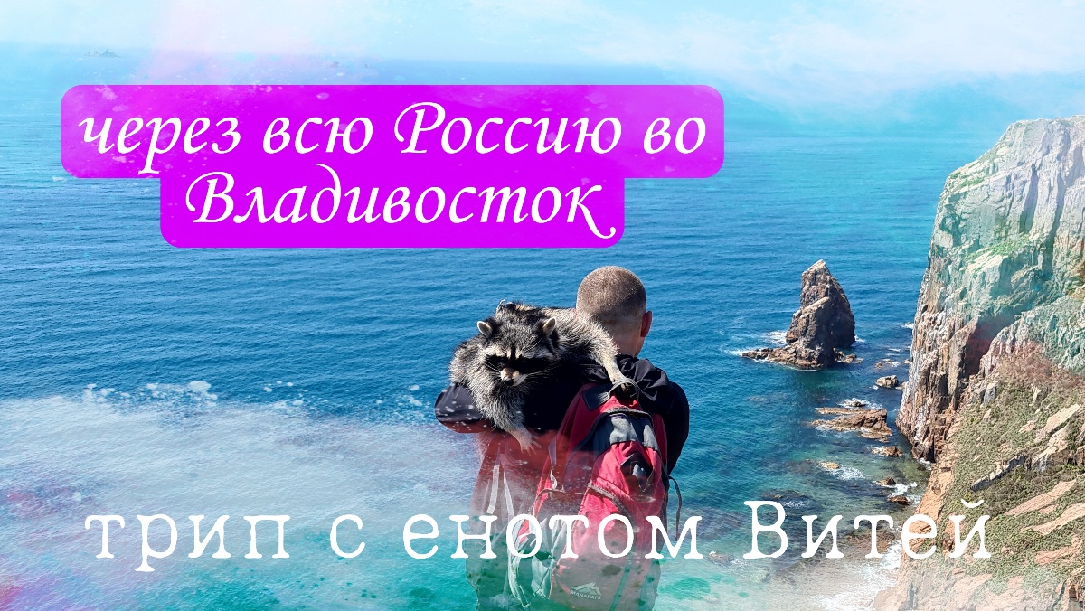 ЖИЗНЬ ВО ВЛАДИВОСТОКЕ – смотреть онлайн все 4 видео от ЖИЗНЬ ВО  ВЛАДИВОСТОКЕ в хорошем качестве на RUTUBE