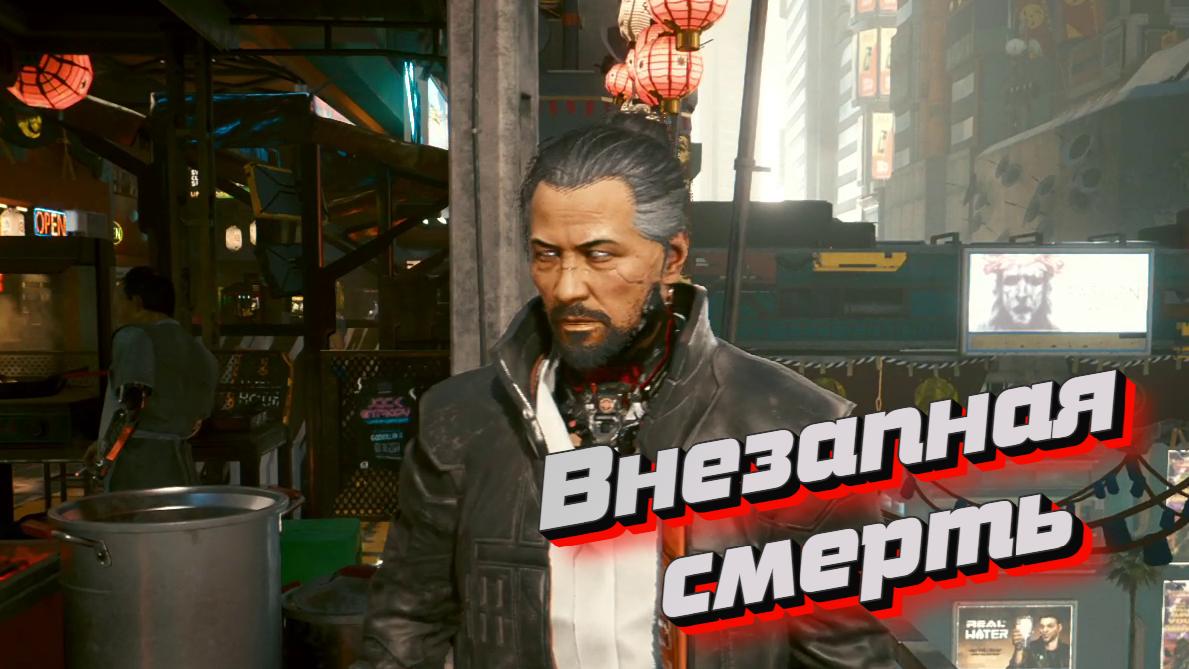 Cyberpunk 2077 – смотреть онлайн все 15 видео от Cyberpunk 2077 в хорошем  качестве на RUTUBE