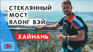 Остров Хайнань, Китай. Полезные видео.