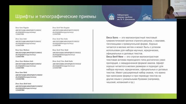 Небесполезные навыки научного сотрудника