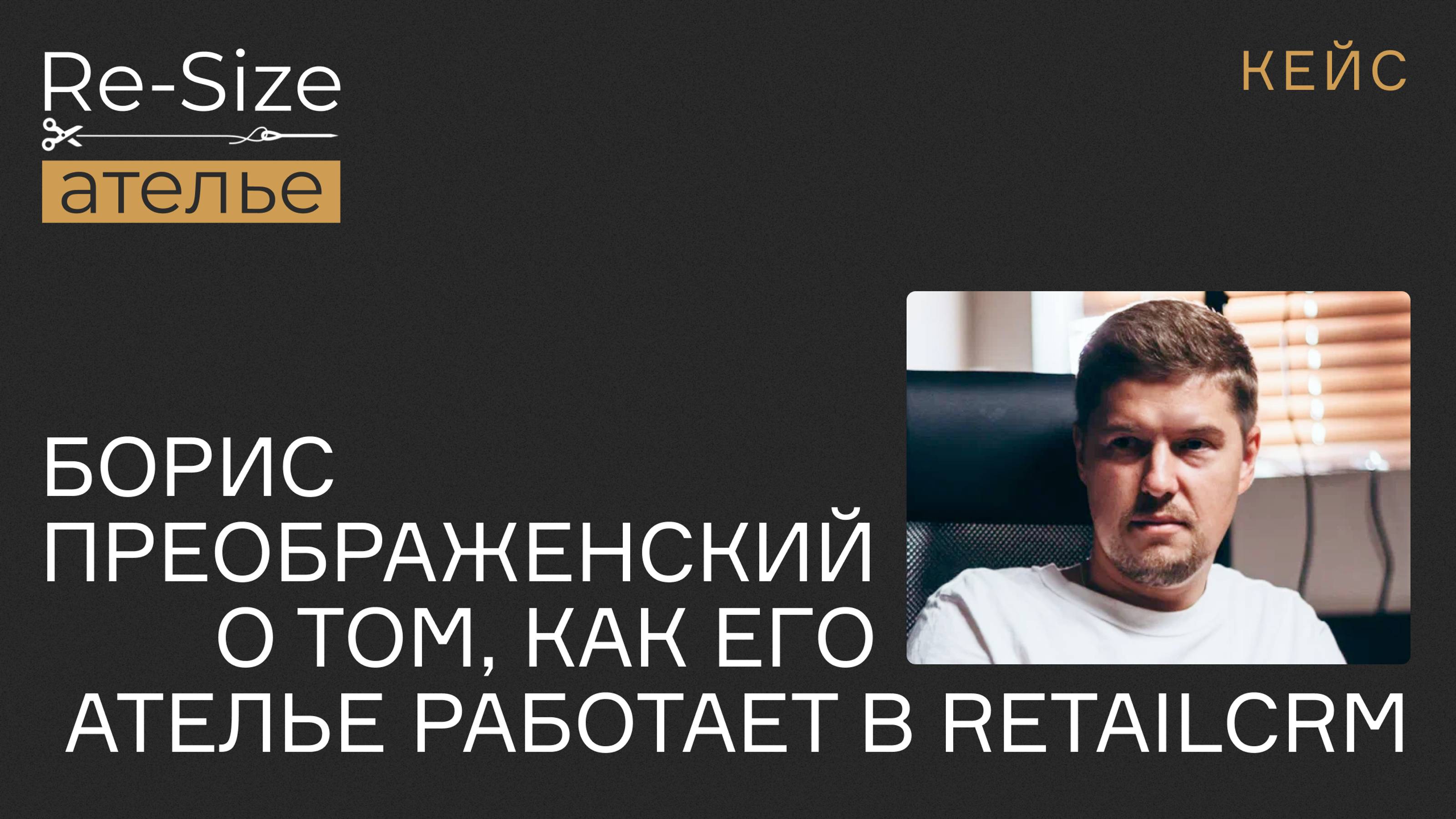 Интервью с нашими клиентами