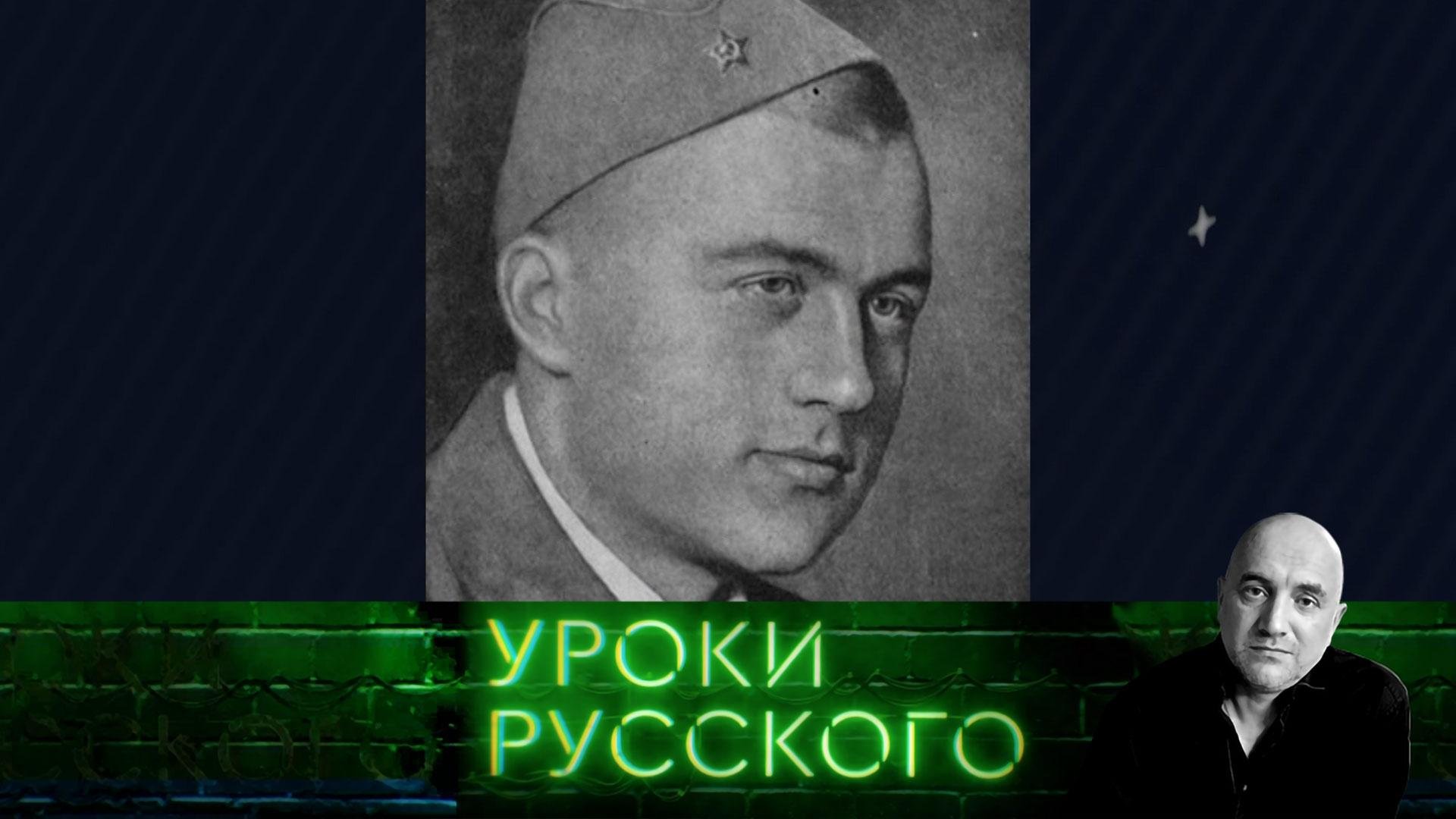 Захар Прилепин. Уроки русского | Все выпуски – смотреть онлайн все 237  видео от Захар Прилепин. Уроки русского | Все выпуски в хорошем качестве на  RUTUBE