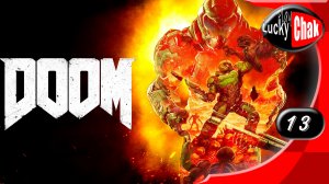 Doom 2016 прохождение